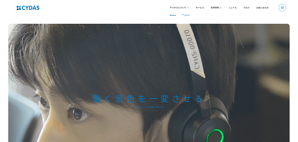 CYDASの特徴や導入事例～人事評価GUIDE～